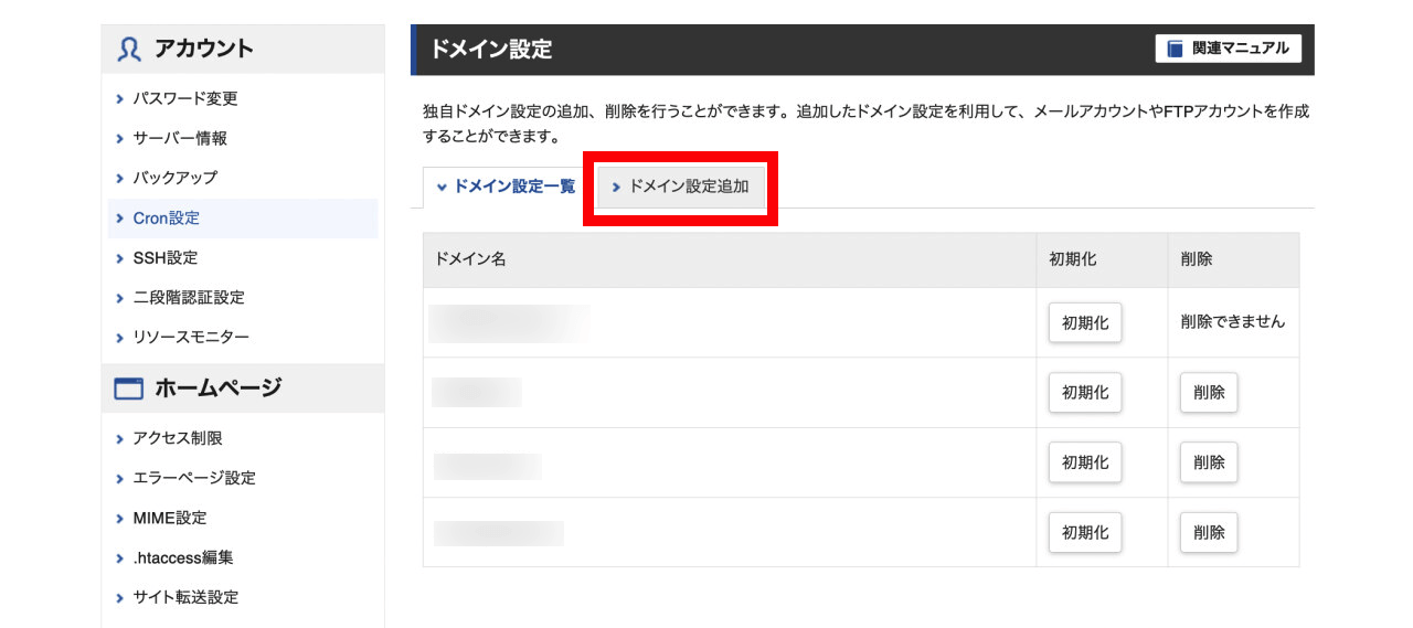 Xserverドメインでドメイン取得（購入）してWordPressを導入するまでの手順を解説｜Creatopia Media